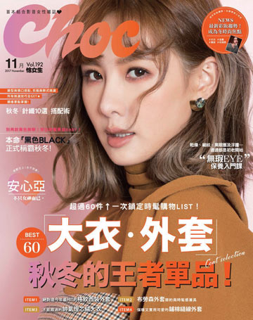 電子雜誌〉FHM男人幫(精華本) 第164期