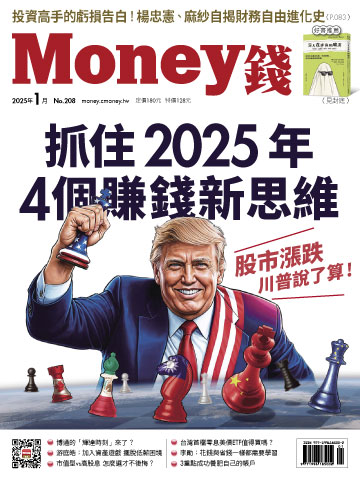 udn讀書吧APP書城 | 電子雜誌 | Money錢 第208期